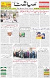 Munsif epaper | Munsif Daily Urdu newspaper