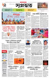 Samakal | daily samakal newspaper | bangla সমকাল